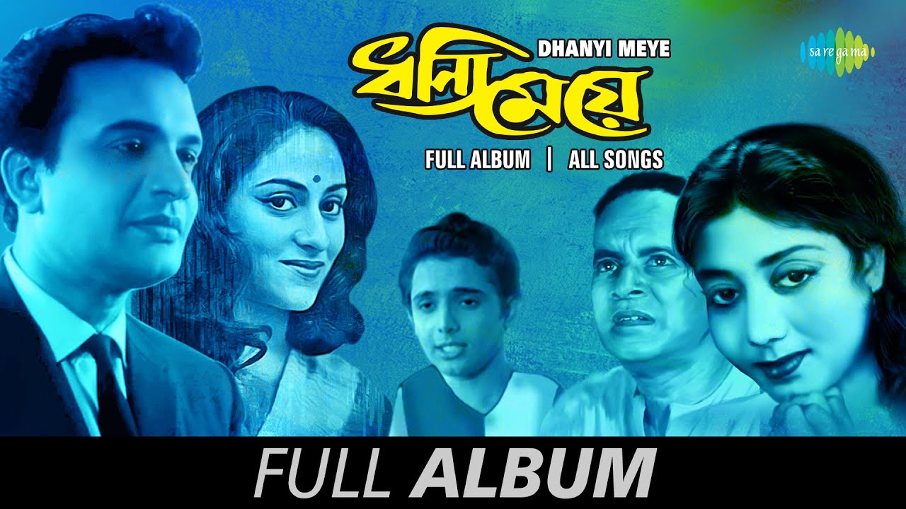 Dhanyi Meye | Radhe Monta Rekhe Eli | E Byatha Ki Je Byatha | Bou Katha ...