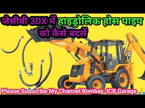 How to replace hydraulic hose pipe in jcb3dx by Bombay JCB Garage//hose ...