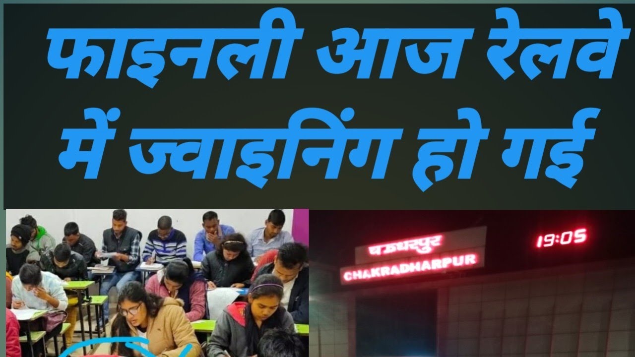 Railway group D joining ll RRB Ranchi ।। RRC KOLKATA ।। SER RAILWAY 🚂 ...