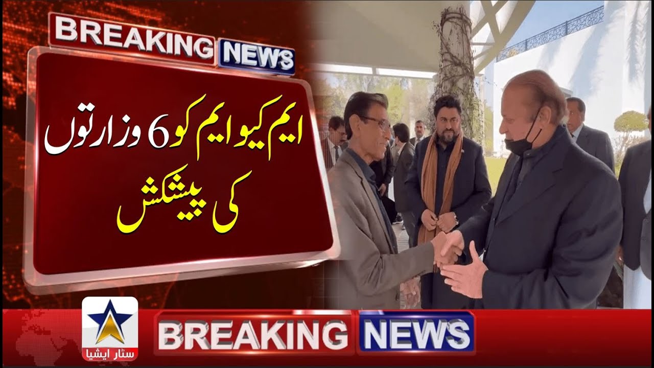 Pakistan Muslim League (N) offered 6 ministries to MQM for government ...