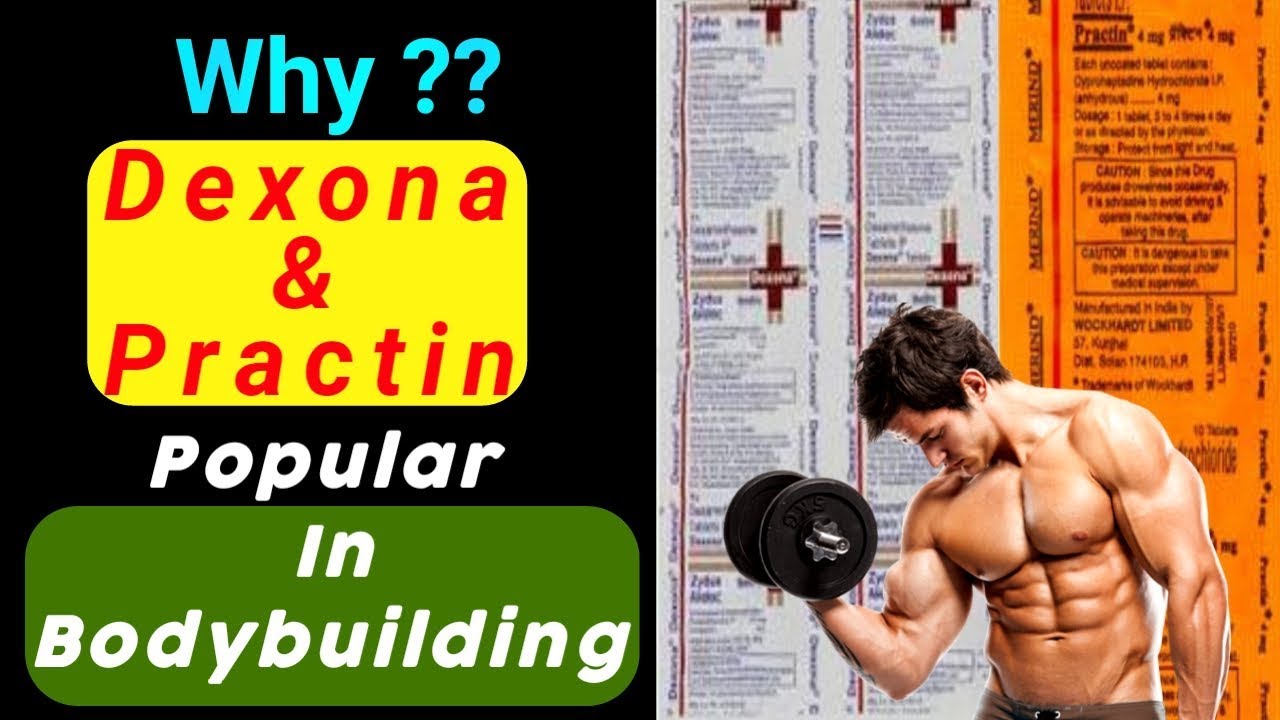 Why Dexona And Practin Tablet Popular In Bodybuilding// India - YouTube