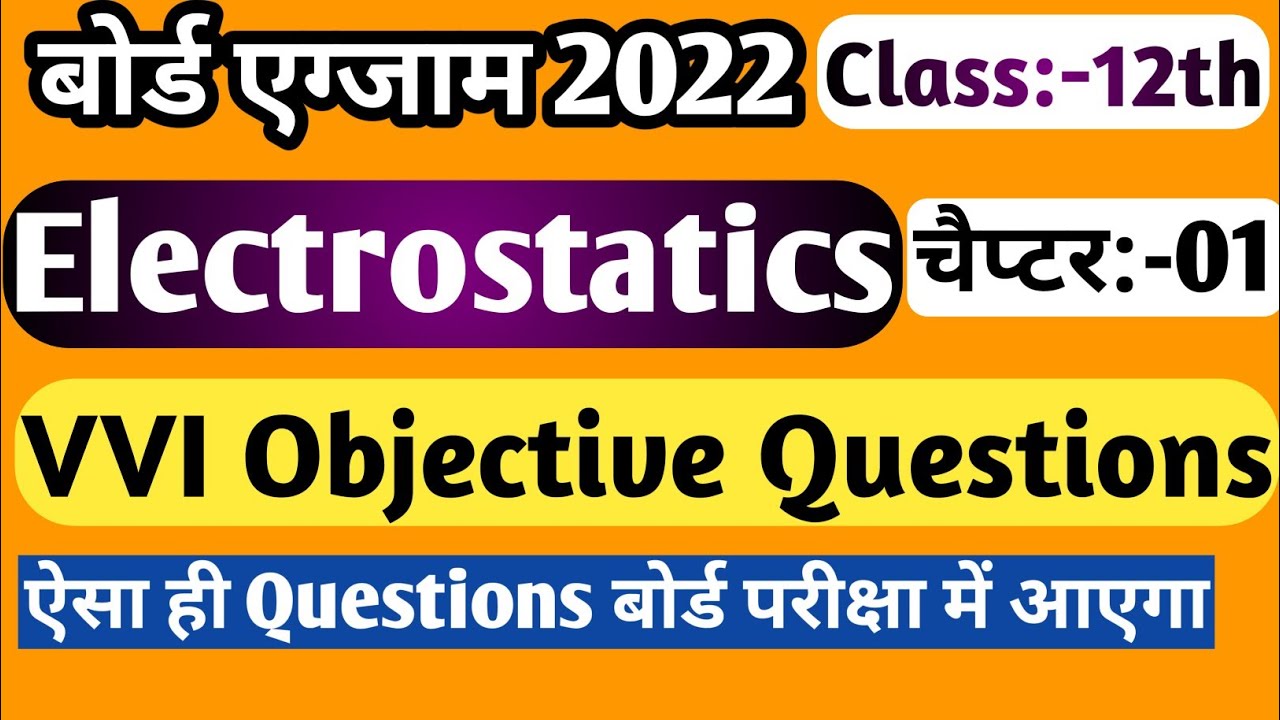 Class 12th science vvi objective questions | electrostatics objective ...