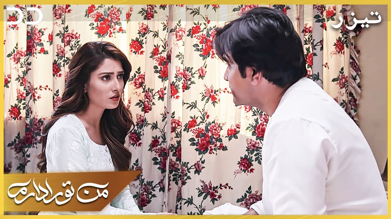 I Have You | Teaser 3 | Serial Doble Farsi | سریال من تو را دارم | تیزر ...