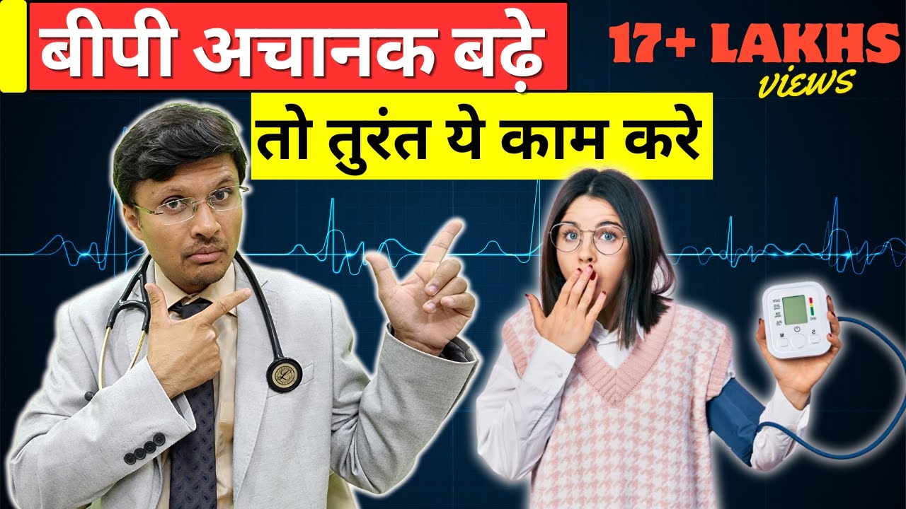 High Blood pressure-immediate Ways and tips to Lower BP at Home - YouTube