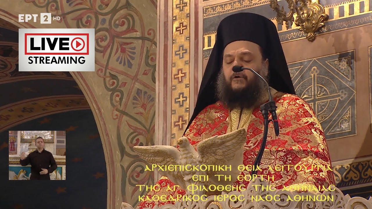 Αρχιμανδρίτης Νεκτάριος Καρσιώτης | Ιεροκήρυκας Καθεδρικού Ναού Αθηνών ...
