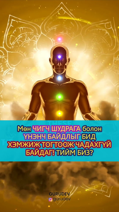 ХАЙР НЬ ХЭМЖИГДЭШГҮЙ ТИЙМ Л ЗҮЙЛ БАЙДАГ ЮМ ШҮҮ Youtube