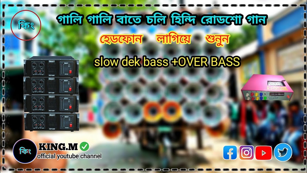 Gali Gali Baat Chali Dek Bass//gali gali baat chali dek bass//dek bass ...