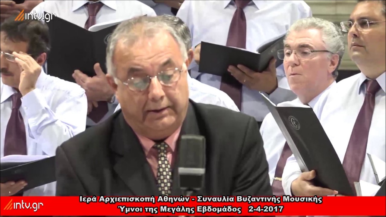 ΒΟΥΓΙΟΥΚΛΗΣ Η ΑΜΑΡΤΩΛΟΣ ΕΔΡΑΜΕ ΜΗΤΡΟΠΟΛΗ ΑΘΗΝΩΝ 2 4 2017 - YouTube