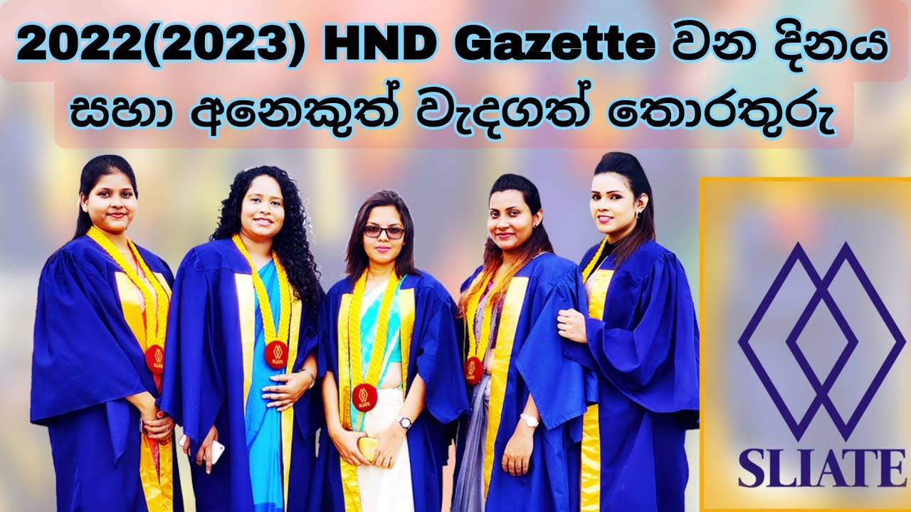 2023(2024) HND Gazette Update | ගැසට් එක නිකුත් කරන දිනය| Study tips ...