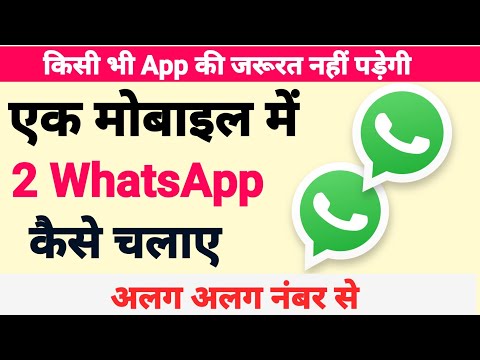 how to run two whatsapp in one mobile | ak mobile me do WhatsApp kaishe chalaye | #aapclone #dual