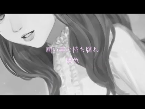 【AKB48】願いごとの持ち腐れ 【Negaigoto no Mochigusare】