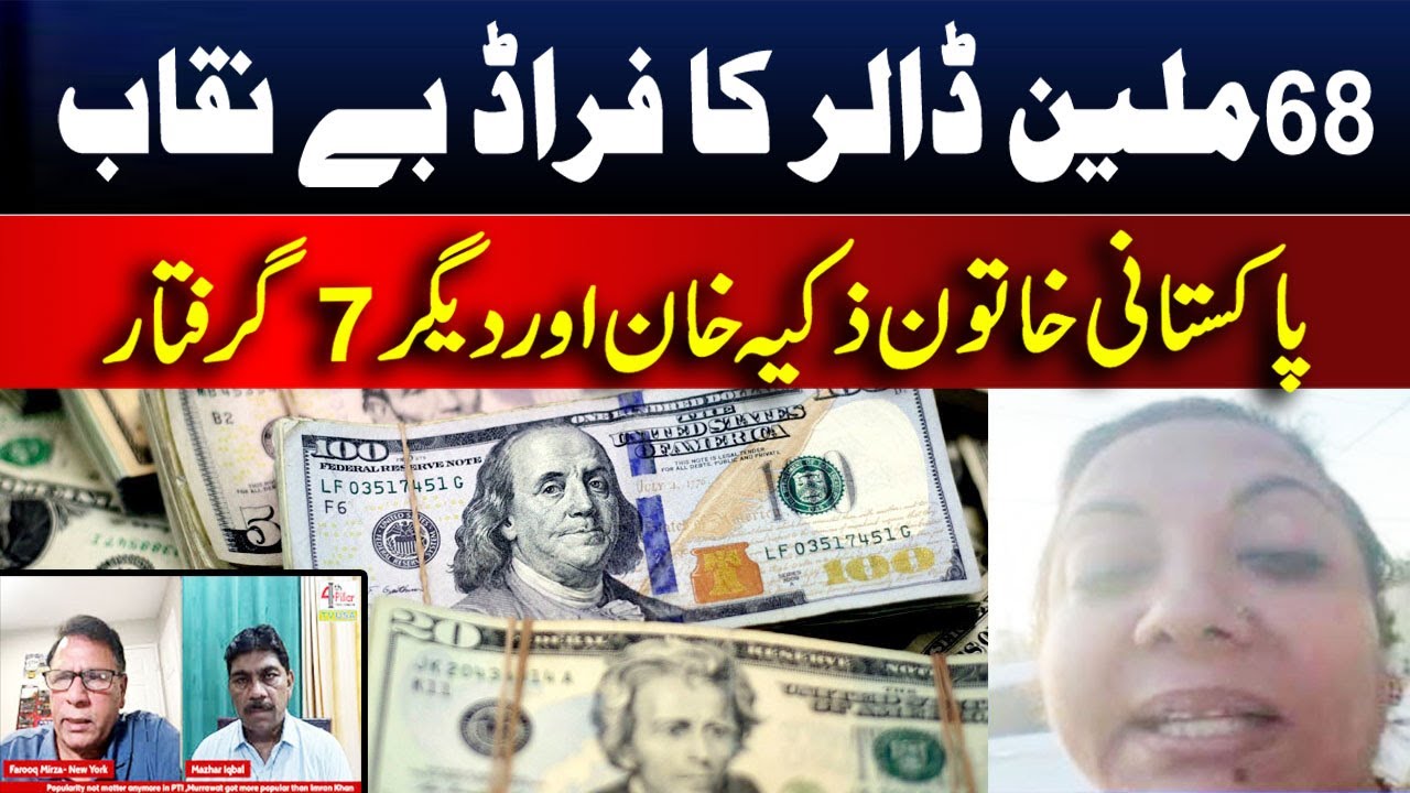 Unveiling a $68 Million Medicaid Fraud , Pakistani Woman and 7 Other Busted || Live Streaming ...