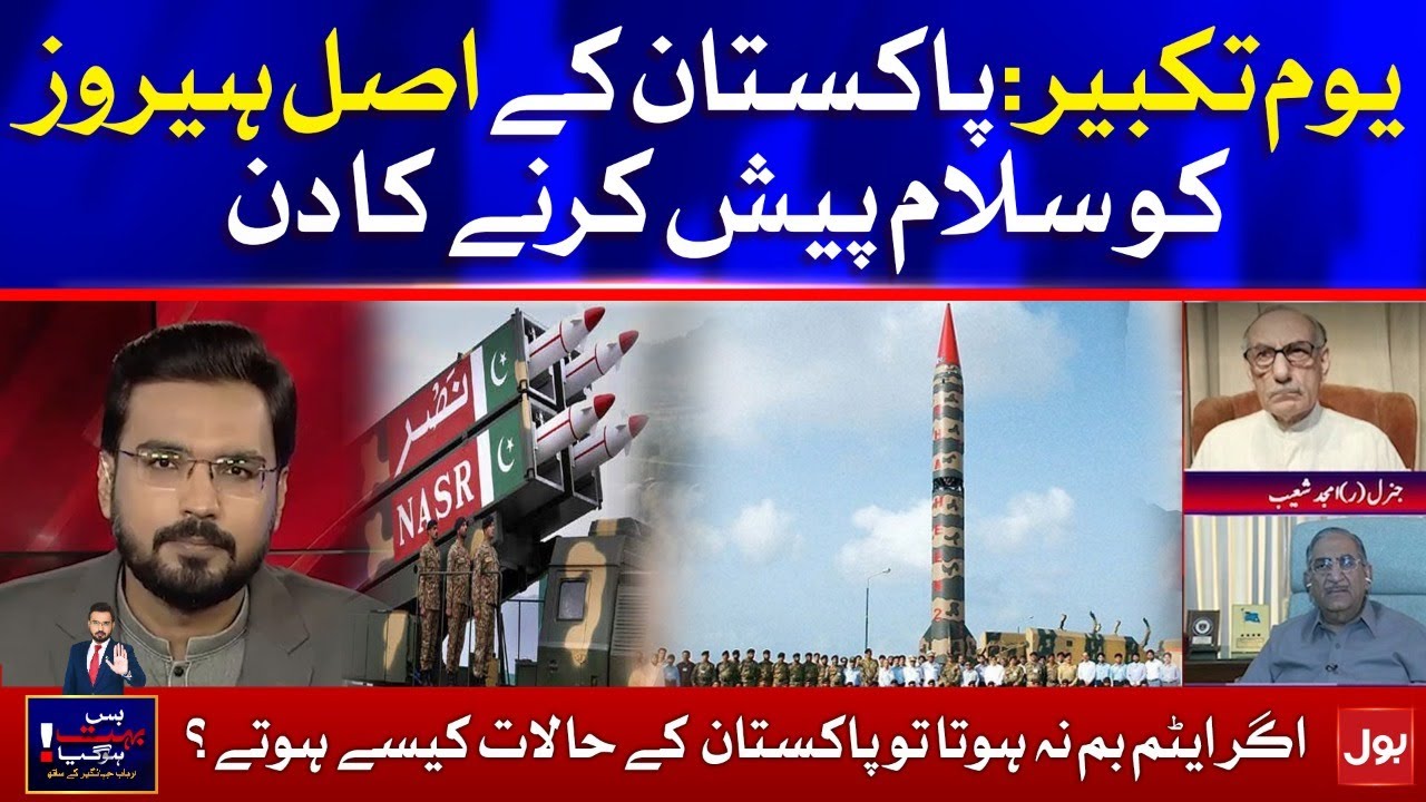 Youm-e-Takbir Pakistan 2021 | On 28 May 1998 Pakistan became Nuclear ...