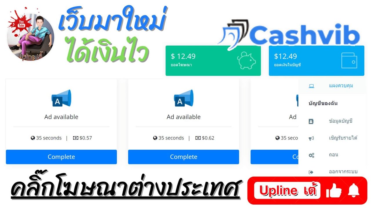 cashvib แอพหาเงินมาใหม่ ทำฟรี ไม่ต้องลงทุนวันละ 2 ดอลลาร์ - YouTube