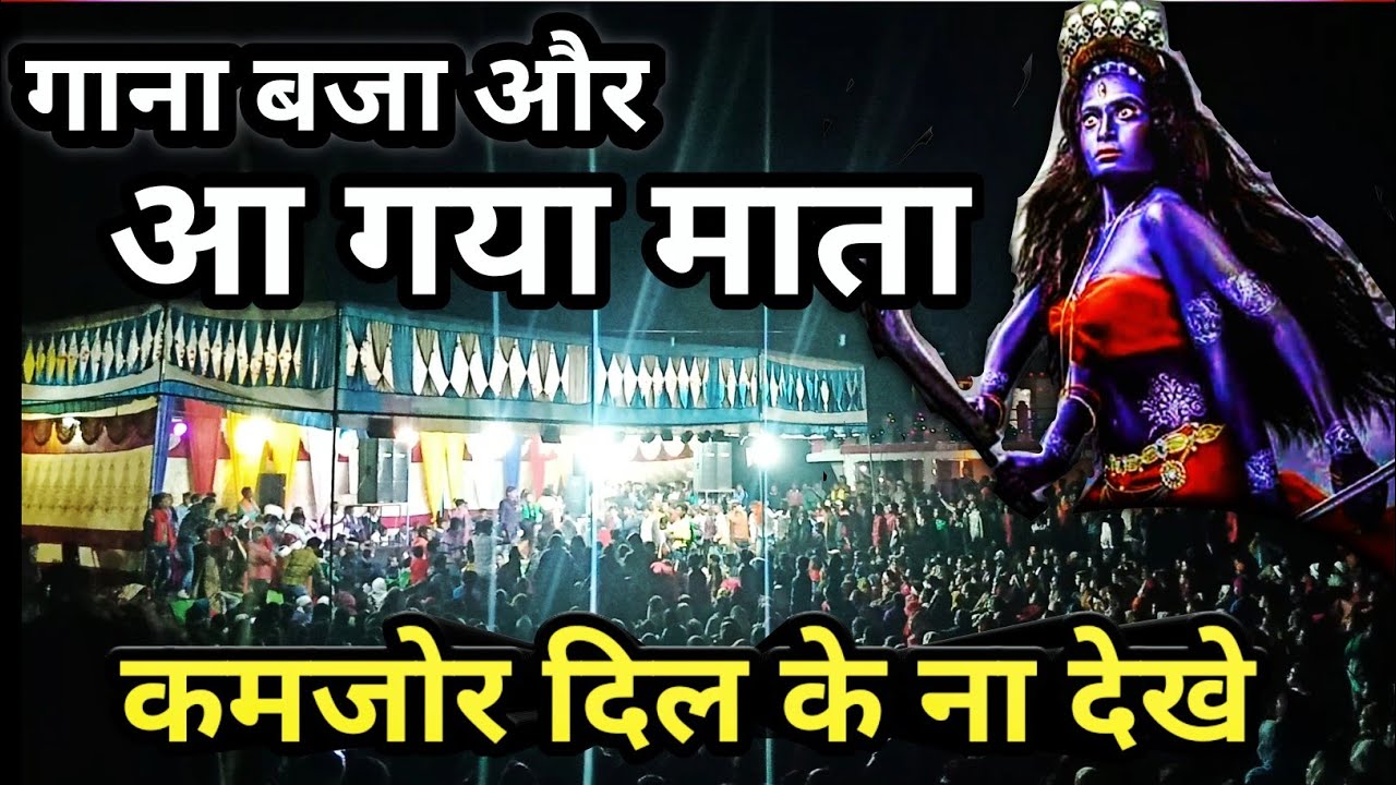 गोंडवानागाना से माता का आगमन| know your gondwana song| badadev| MAndla ...