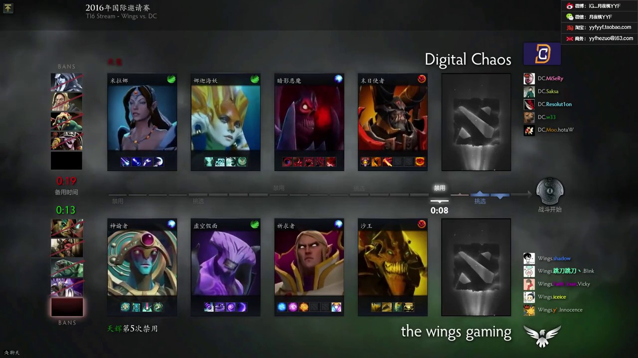 YYF OB解说】 DOTA2 8月14TI6国际邀请赛 Wings vs DC 第一场 - YouTube