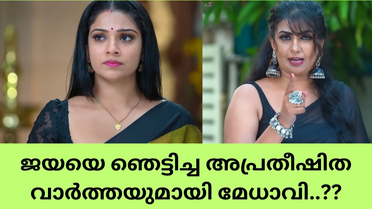 Manimuth Serial | ജയയെ ഞെട്ടിച്ച അപ്രതീഷിത വാർത്തയുമായി മേധാവി ...