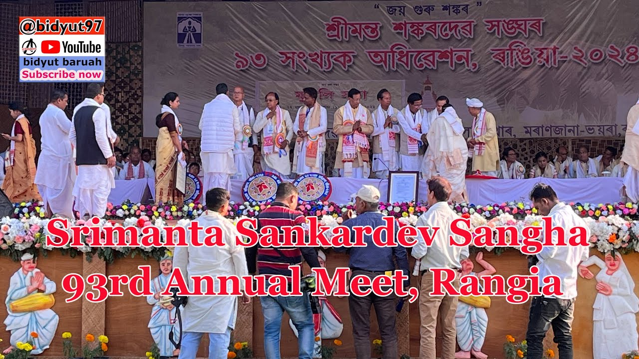 Srimanta Sankardev Sangha || 93 Annual Meet || Rangia @bidyut97 ...