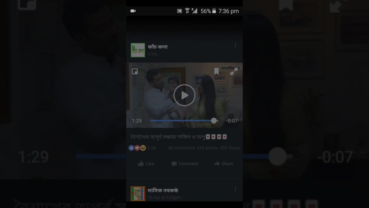 Sesh porjonto sakib opu ak shate - YouTube