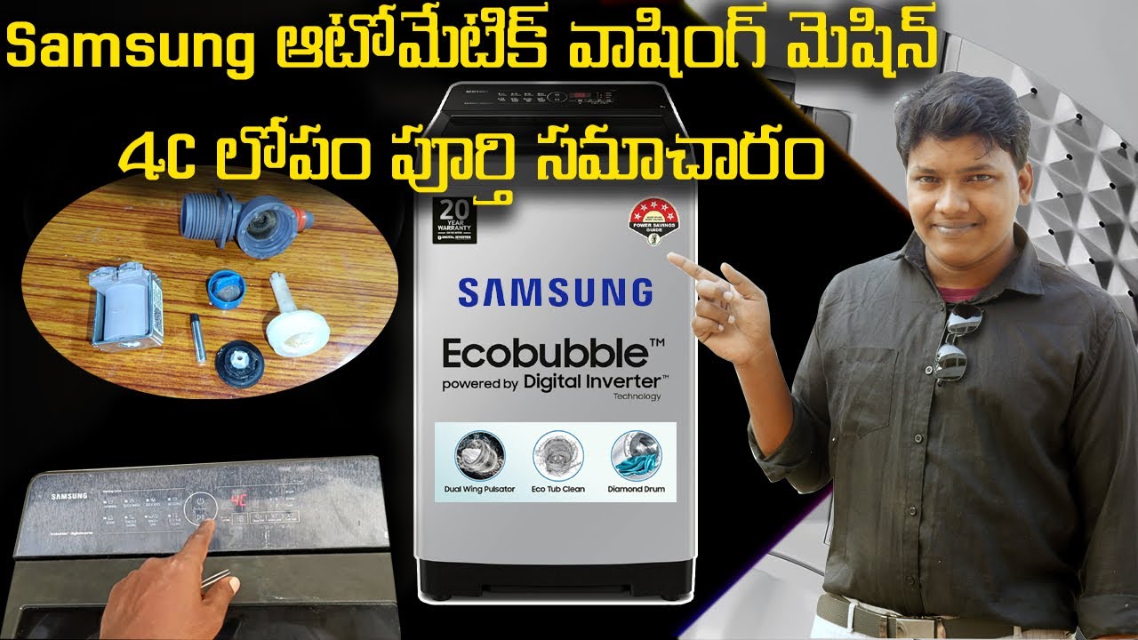 How To Repair 4C Error Code In Washing machine || Samsung Fully ...