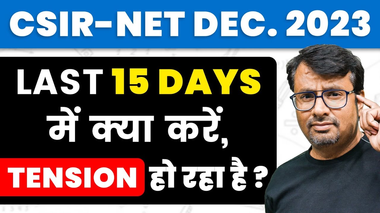 CSIR NET Dec. 2023 | Last 15 Days में क्या करें, Tension हो रही हैं ? | CSIR NET By GP Sir - YouTube