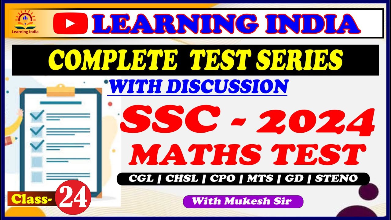 SSC CHSL| ssc test paper-24| ssc chsl math|ssc previous year question ...