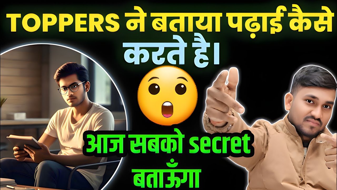 🔥How To Study Topper Student's?😎 3 Study Secret of Topper Student's ...