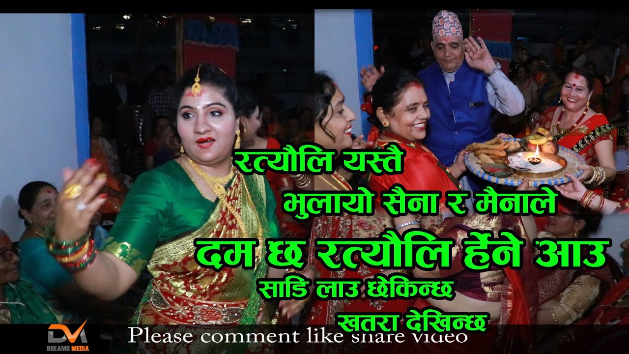 New Ratuli video Ratauli Song रतौली भू लायो सैना र मैना ले - YouTube