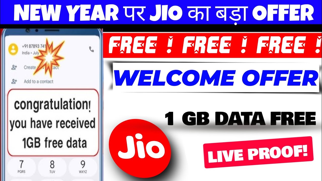 JIO FREE DATA 🤓 || JIO KA FREE DATA KAISE LE || NEW YEAR OFFER 2025 ...