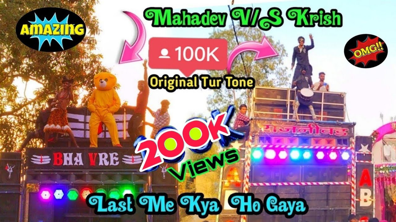 Mahadev V/S Krish Shiv Shakti V/S ABCD BEND Ye kya tur Pe Tur Tone Baja Diya - YouTube