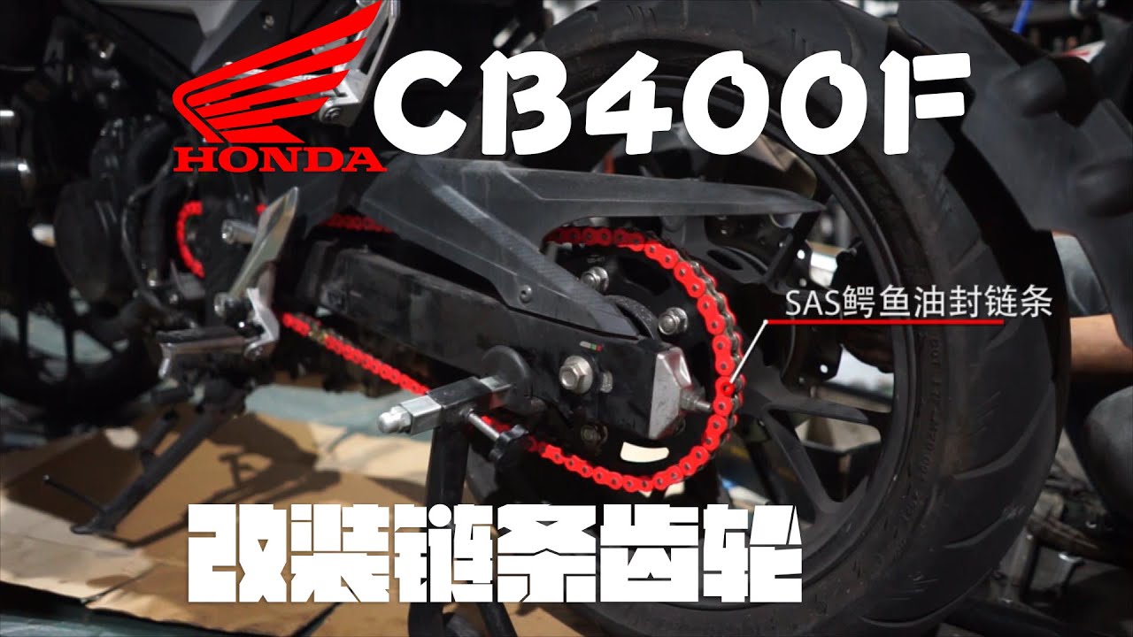 Honda motorcycle CB400F modified upgrade install SAS crocodile silent ...
