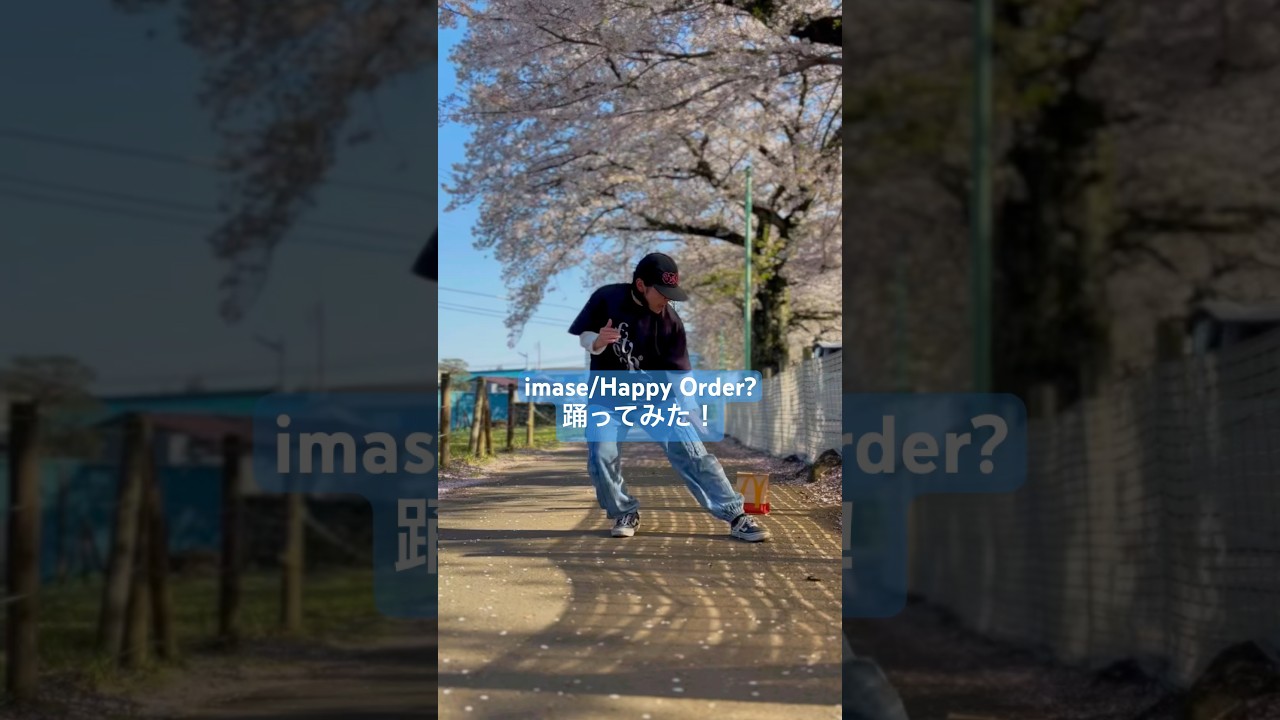 imase/Happy Order?踊ってみた！ - YouTube