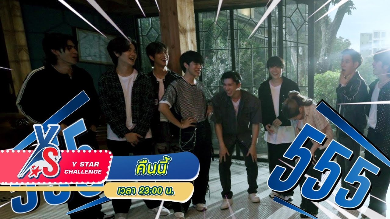 YStar Challenge คืนนี้ ⭐️ [SPOT EP.6-2] - YouTube