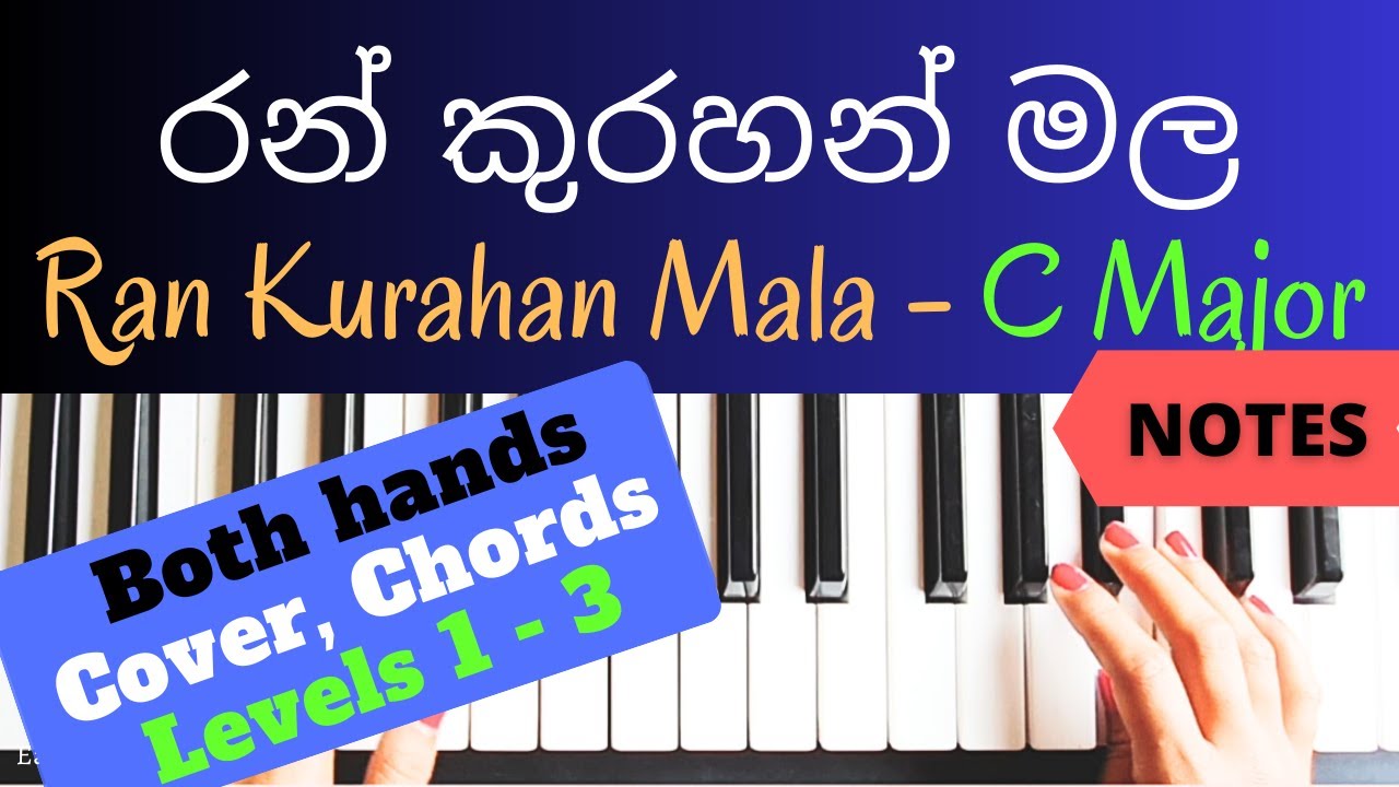 Slow Piano Tutorial For Ran Kurahan Mala (රන් කුරහන් මල) in C Major ...