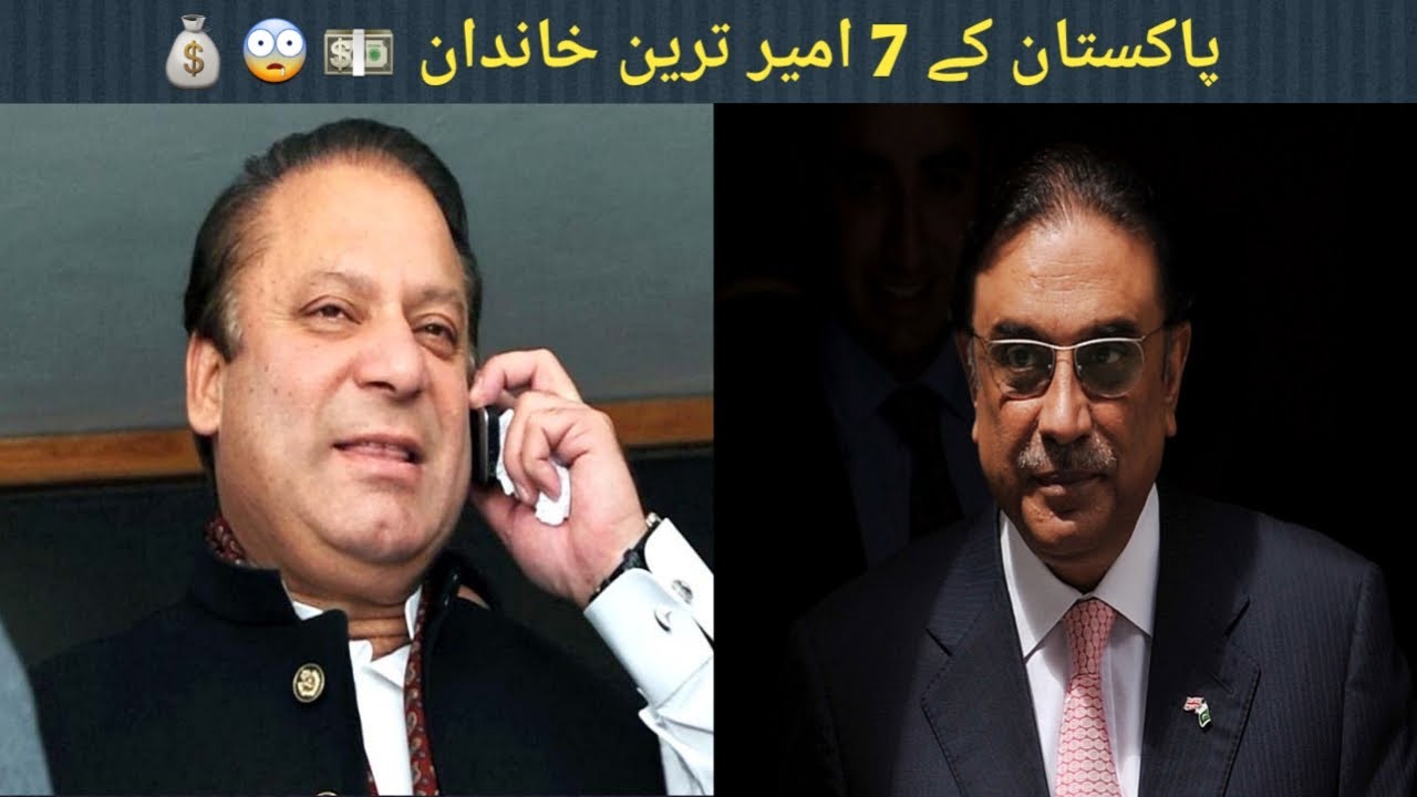 7 Richest Families In Pakistan | URDU | ALI TV - YouTube