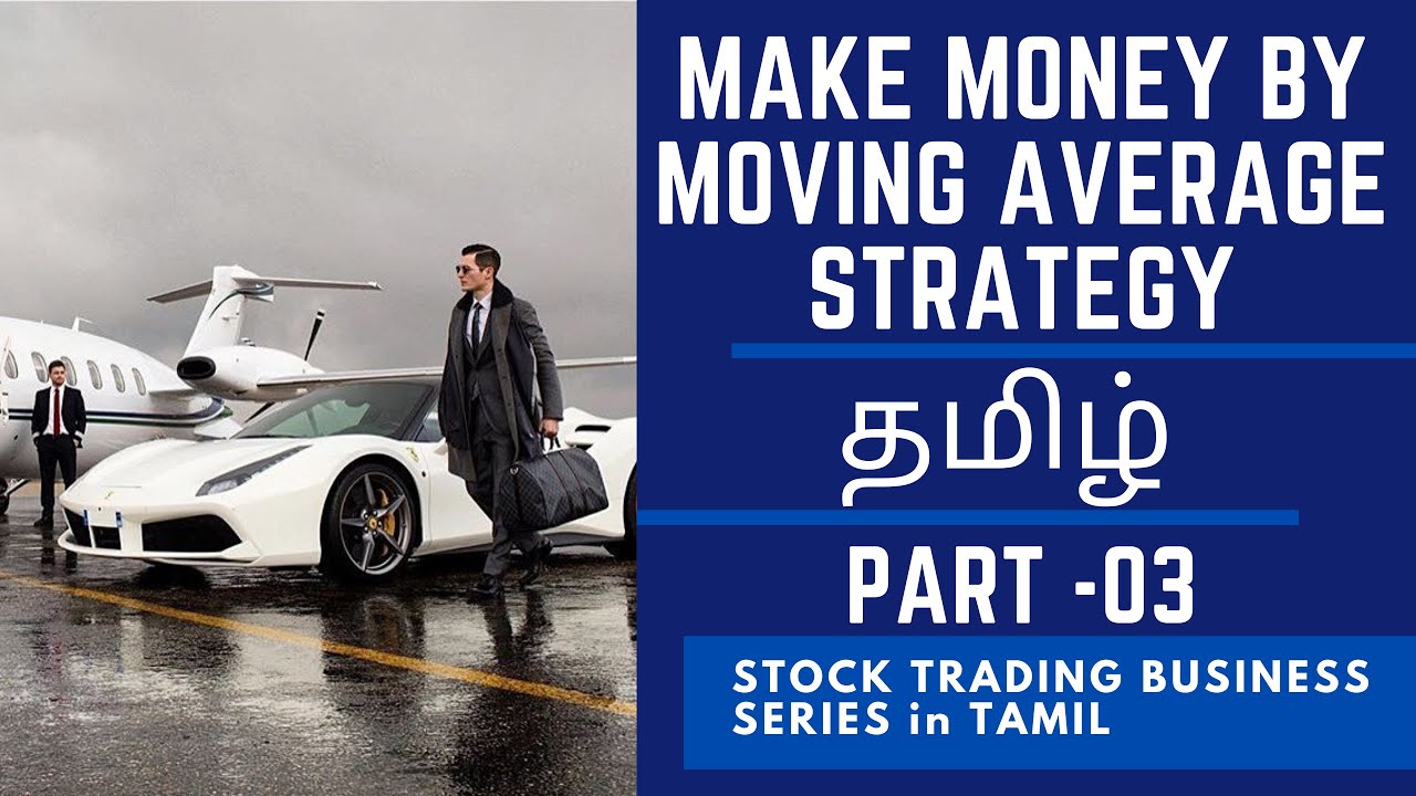 Make money by Moving average strategy in TAMIL | stock trading business ...