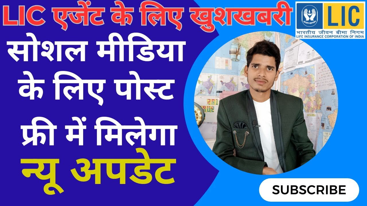 LIC Agents ke liye Good News! Ab LIC degi Free Social Media Posts 🎉 # ...