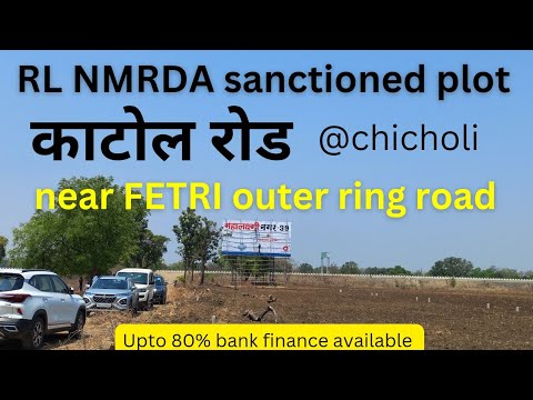 RL NMRDA PLOT in nagpur || RL plot on Katol road FETRI ...