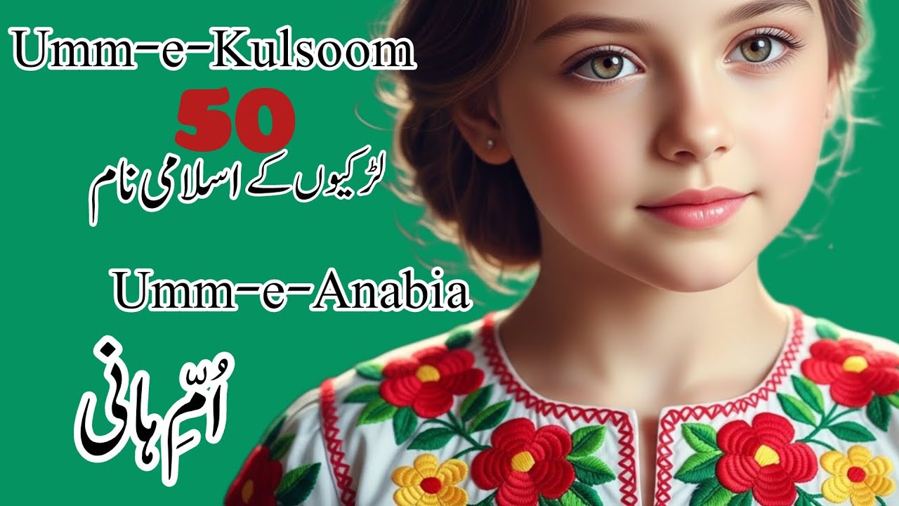 50 Beautiful Islamic Baby Girl Names with Urdu Meanings | Ladkiyon ke ...