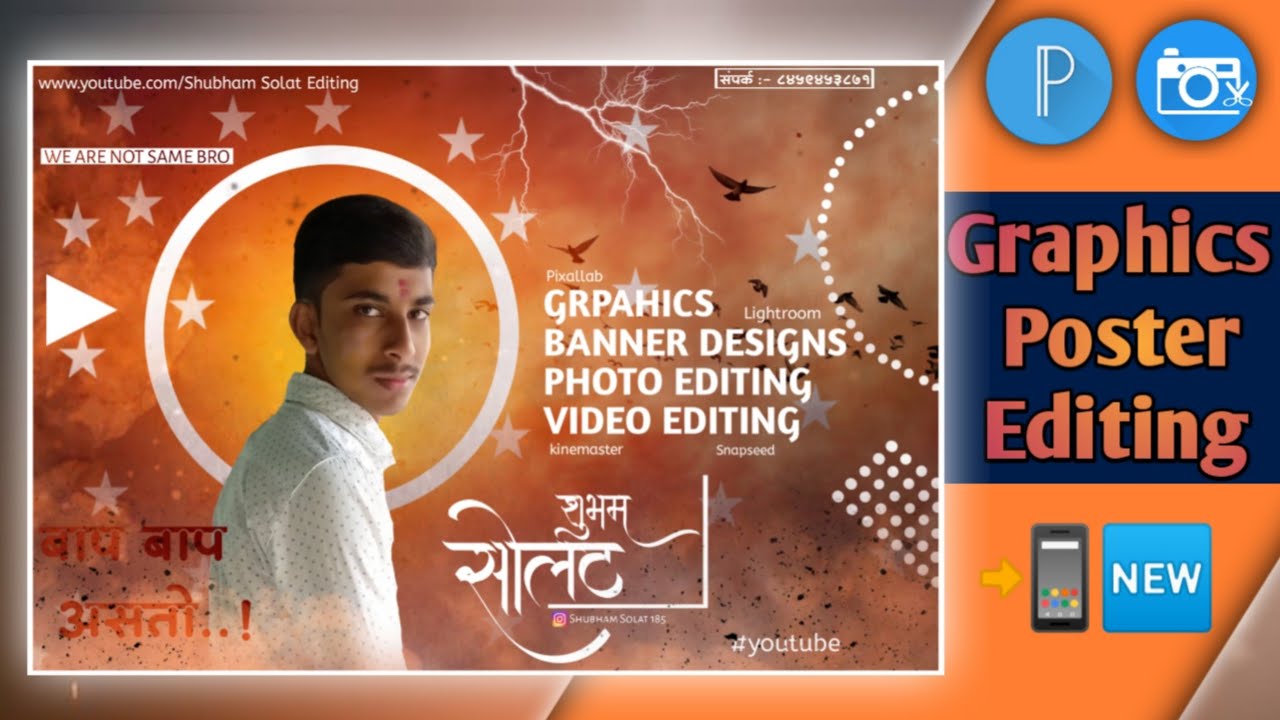 How To Make Graphics Designer Banner In Mobile Graphics Designer Banner 2020 Graphics Designer How To Make Graphics Designer Banner In Mobile Graphics Designer Banner 2020 Graphics Designer