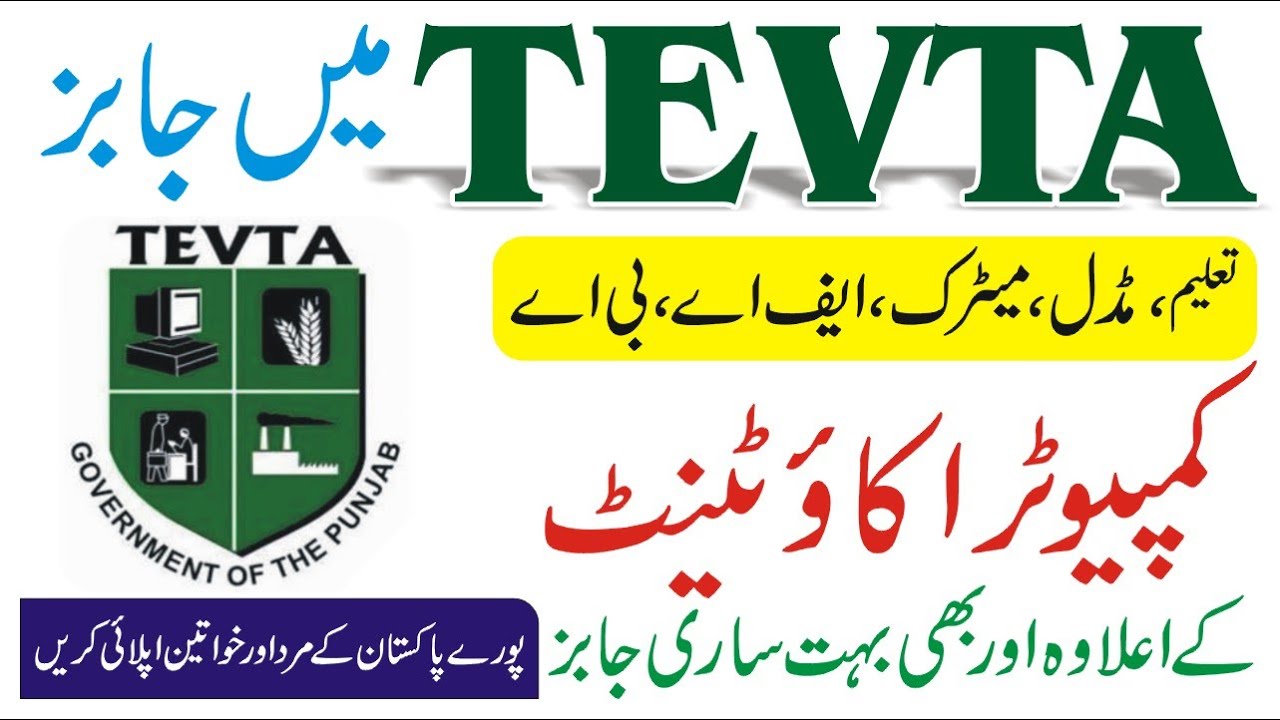 TEVTA Jobs | Technical Education Training TEVTA Jobs | Technical ...