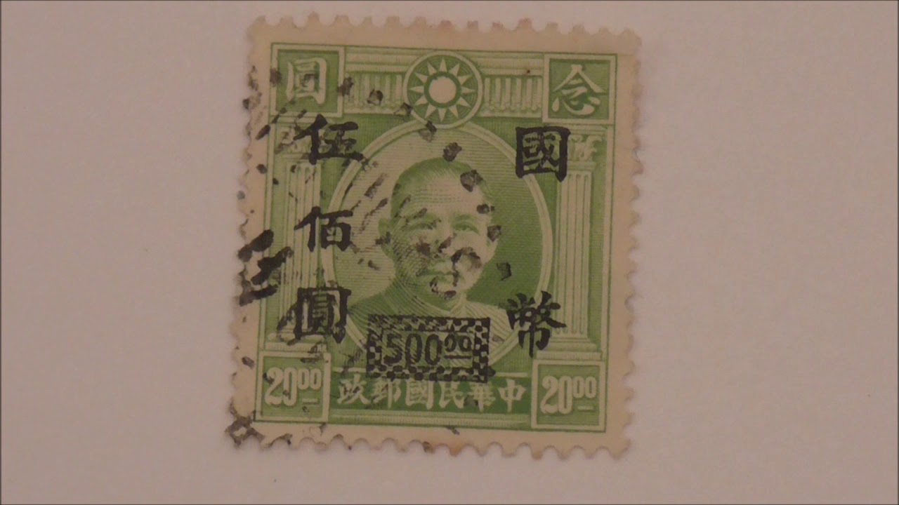 OLD STAMPS FROM CHINA (1940's) SUN YAT-SEN - #philately #stamps #china ...