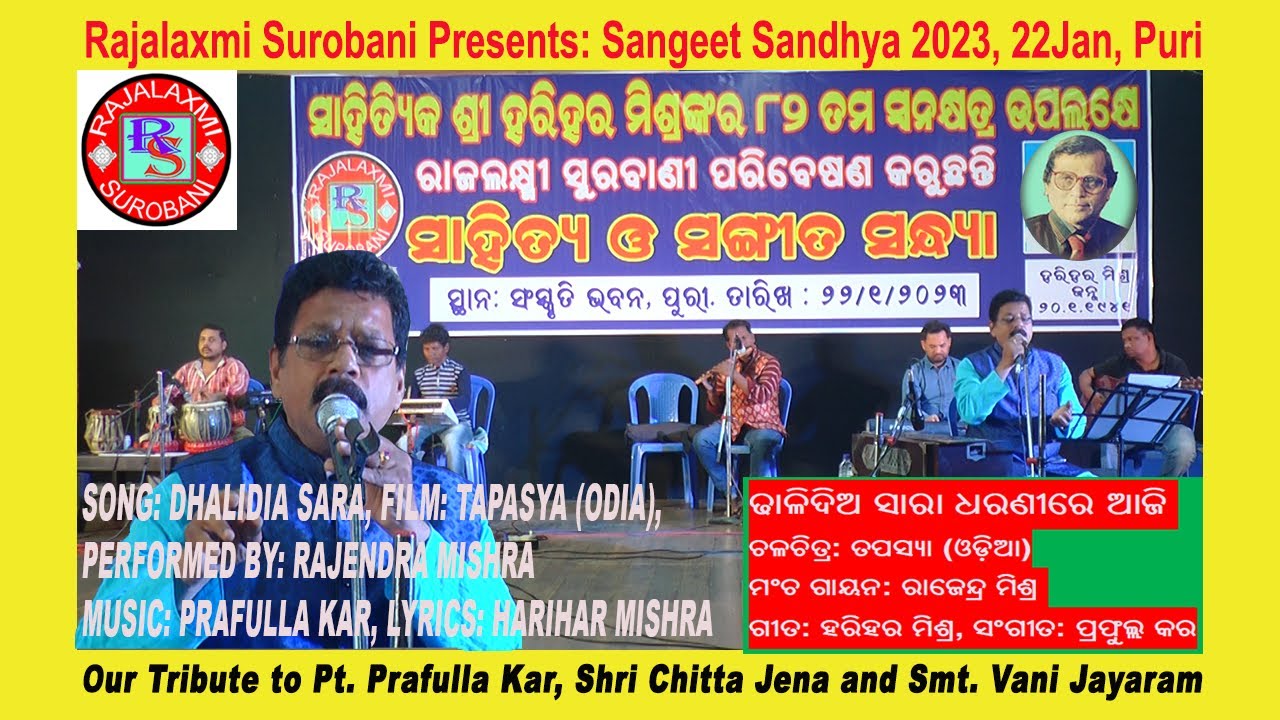 Dhalidia Sara Dharanire Aaji (ଢାଳିଦିଅ ସାରା ଧରଣୀରେ ଆଜି)- Film: Tapasya ...