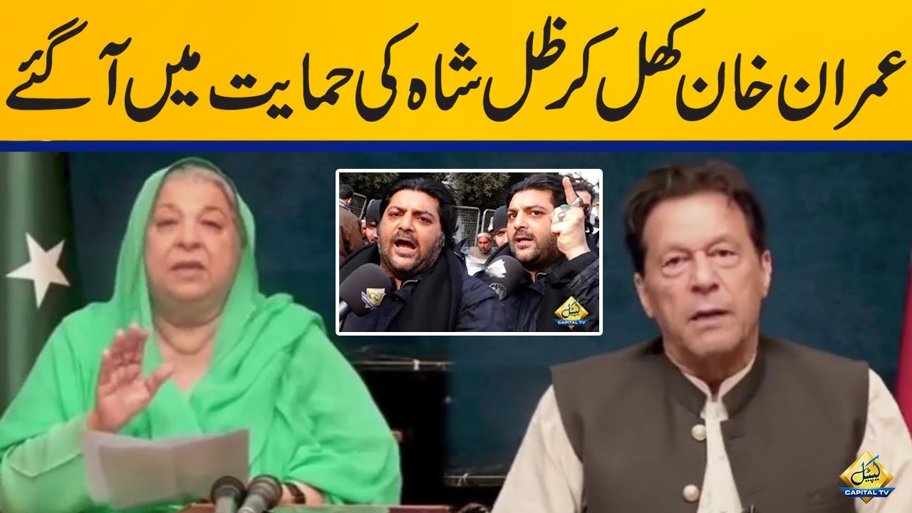 Imran Khan comes in support of Ali Bilal aka Zille Shah | Big ...