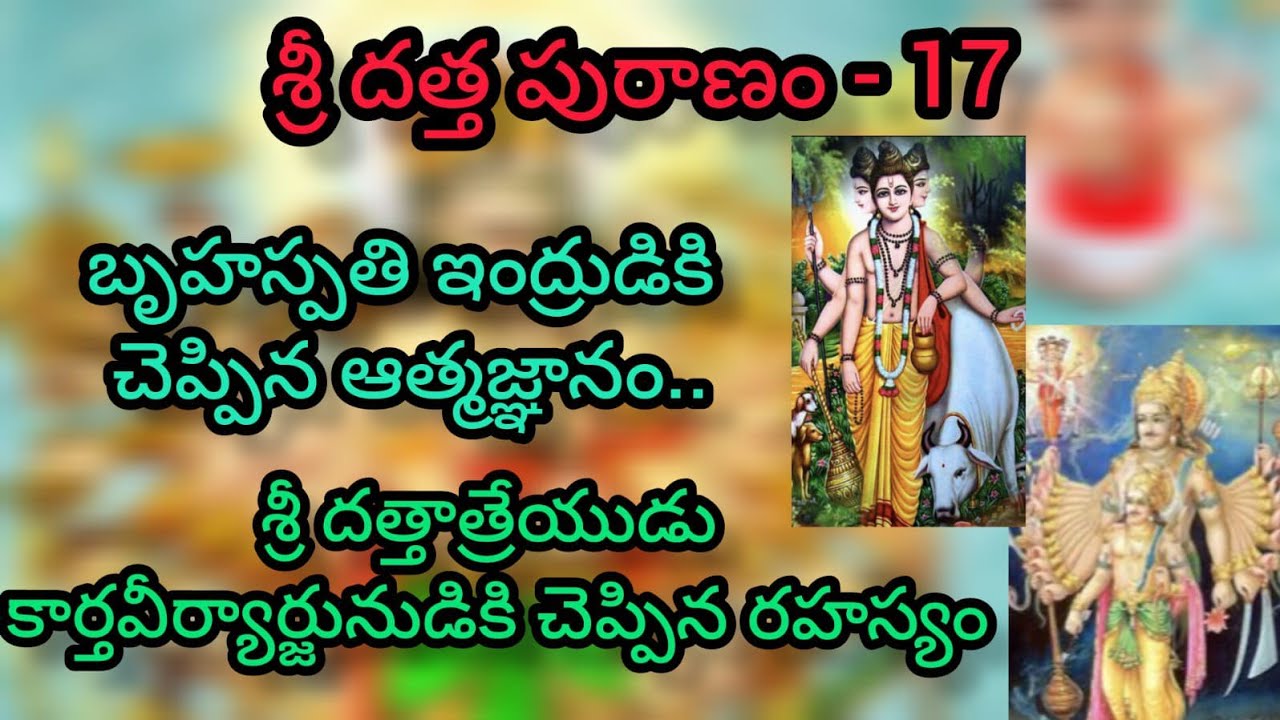 Sri Datta Puranam - 17 | Sri Dattatreya Swamy Charitra | Sri Guru ...
