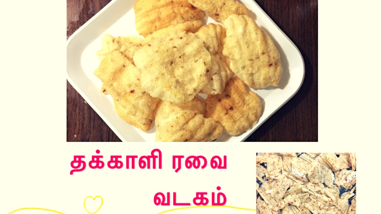 Ravai Vadagam | தக்காளி ரவை வடகம் | Tomato vadagam | Easy Thakkali ...