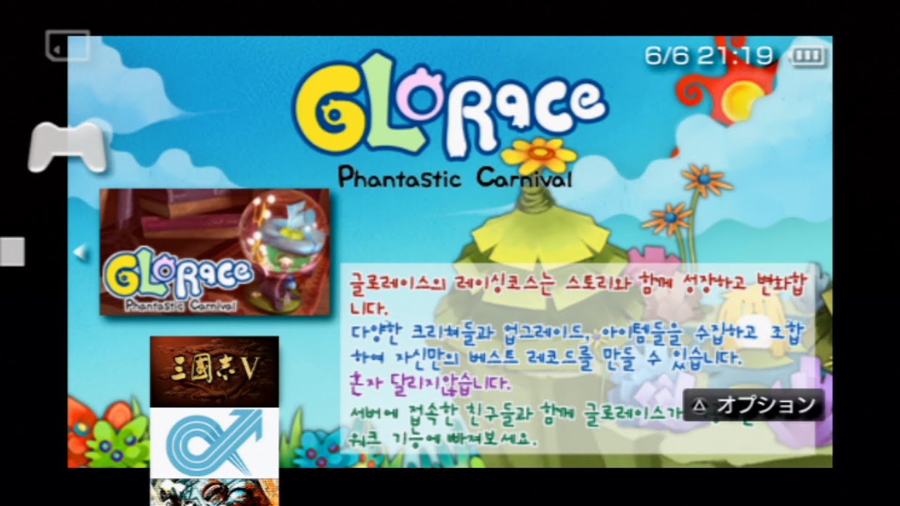 [0047][KOR][UCKS-45001]Glorace - Phantastic Carnival game startup HD HQ ...