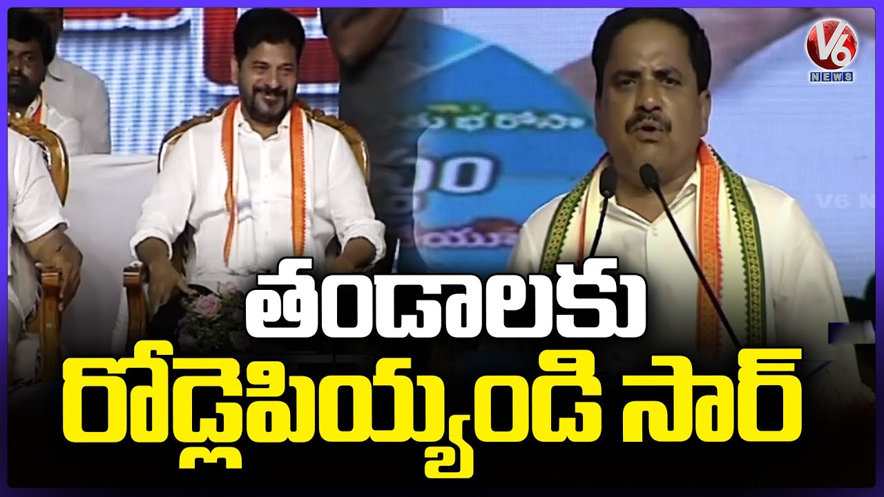 MLA Kasireddy Narayan Reddy Speech At Jaipal Reddy Samsmarana sabha ...