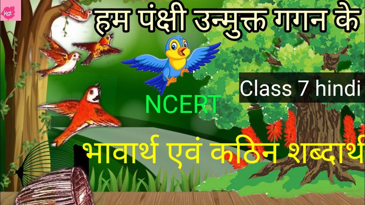 Class 7 Hindi Chapter 1 | Ham Pachi Unmukt Gagan Ke | Vasant Bhag 2 ...