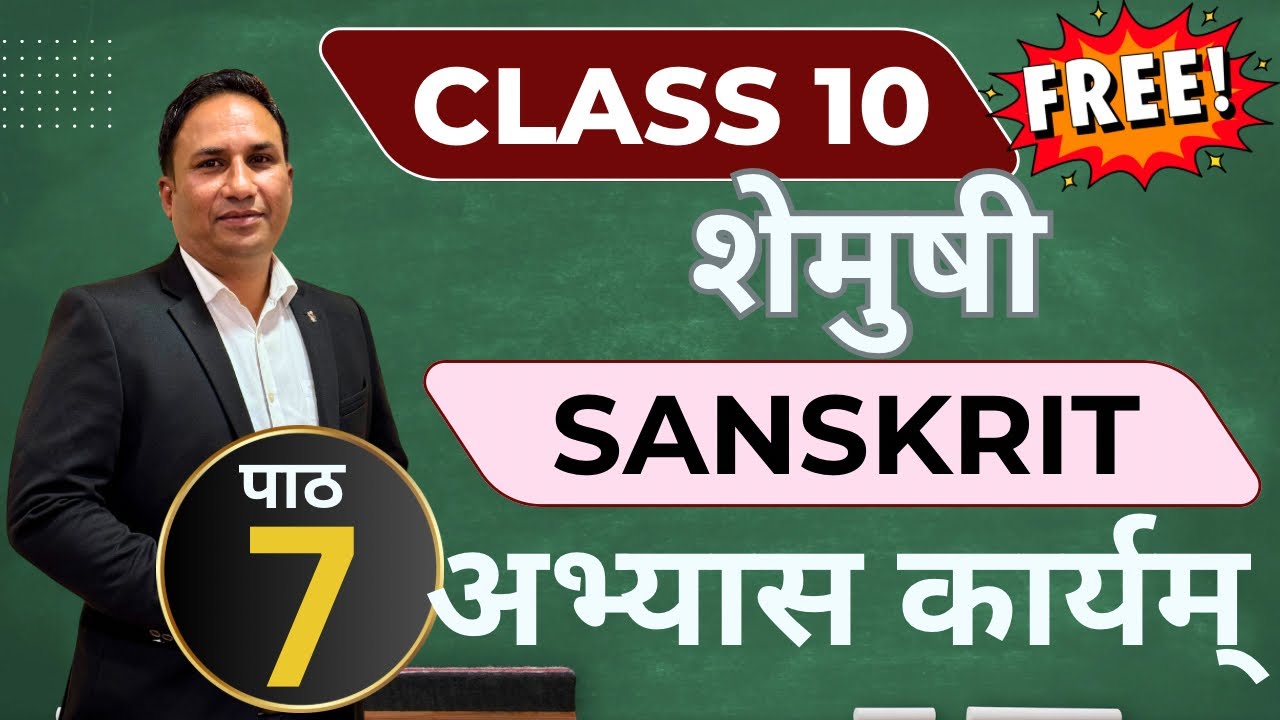 Class 10 Chapter 07 Sanskrit EXPLANATION NCERT SHEMUSHI-2 - YouTube
